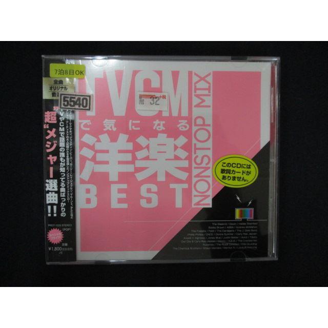 1634∴レンタル版CD TVCMで気になる洋楽BEST 5540 : ステップREIKODO - 通販 - Yahoo!ショッピング
