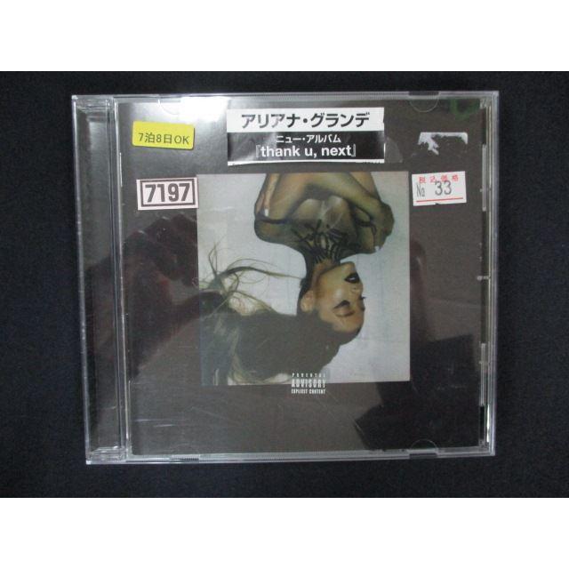 1638∴レンタル版CD thank u, next/アリアナ・グランデ 【歌詞・対訳付】 7197 : ステップREIKODO - 通販 - Yahoo!ショッピング