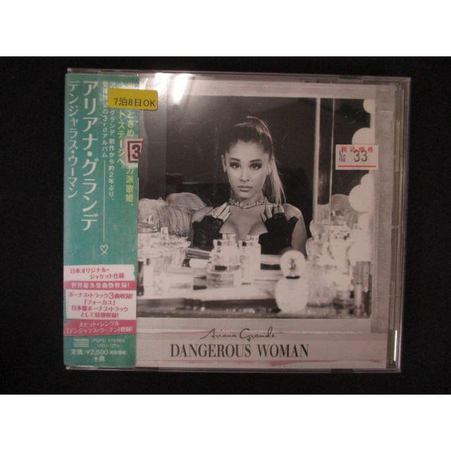 1638∴レンタル版CD デンジャラス・ウーマン~スペシャル・プライス・エディション/アリアナ・グランデ 【歌詞・対訳付】 : ステップREIKODO - 通販 - Yahoo!ショッピング