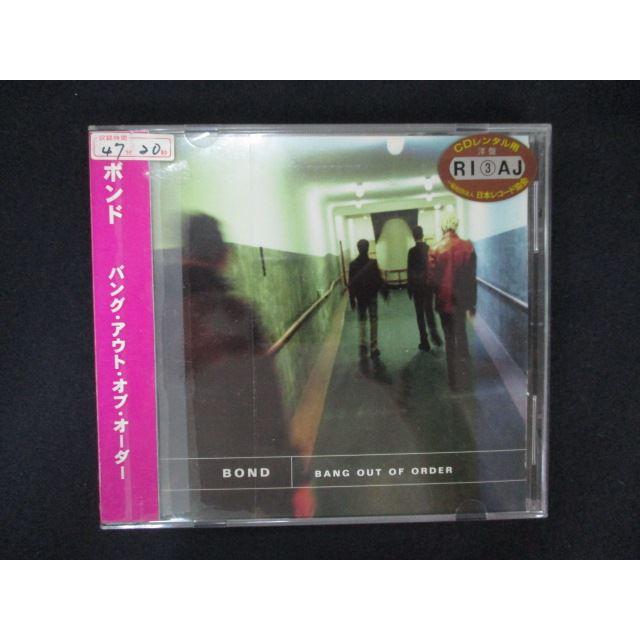 1642 レンタル版CD BANG OUT OF ORD/bond 【歌詞・対訳付】 : ステップREIKODO - 通販 - Yahoo!ショッピング