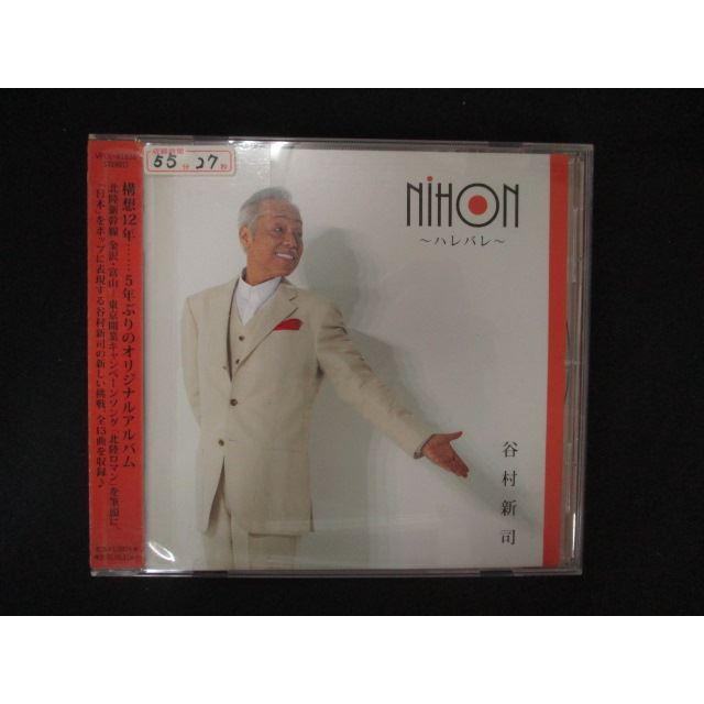 1642 レンタル版CD NIHON ~ハレバレ~/谷村新司 : ステップREIKODO - 通販 - Yahoo!ショッピング
