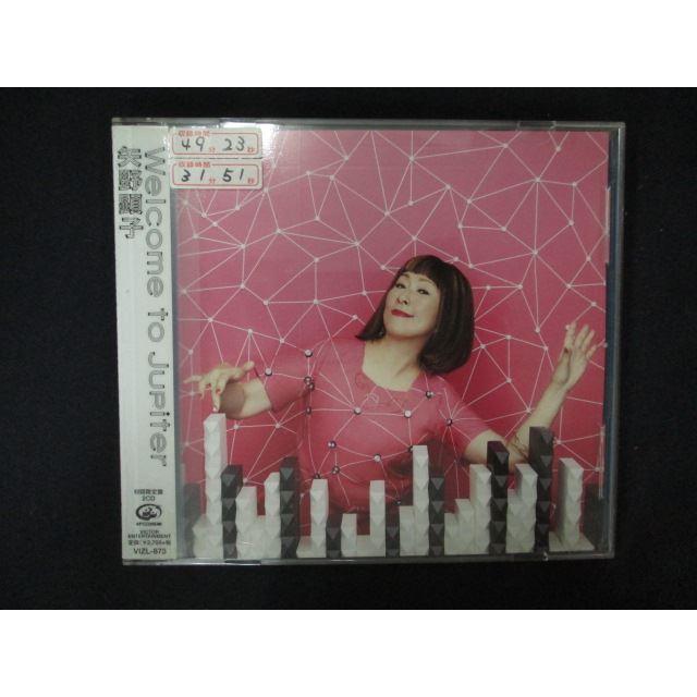 1643 レンタル版CD Welcome to Jupiter/矢野顕子 : ステップREIKODO - 通販 - Yahoo!ショッピング
