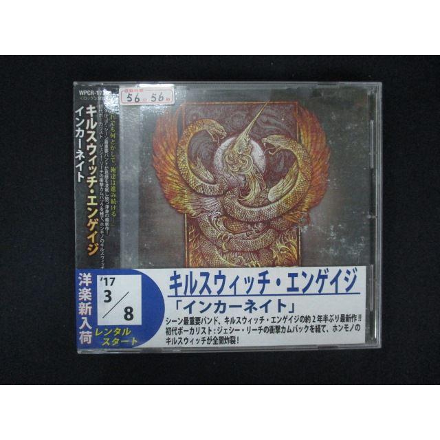 1644 レンタル版CD インカーネイト/キルスウィッチ・エンゲイジ 【歌詞・対訳付】 : ステップREIKODO - 通販 - Yahoo!ショッピング