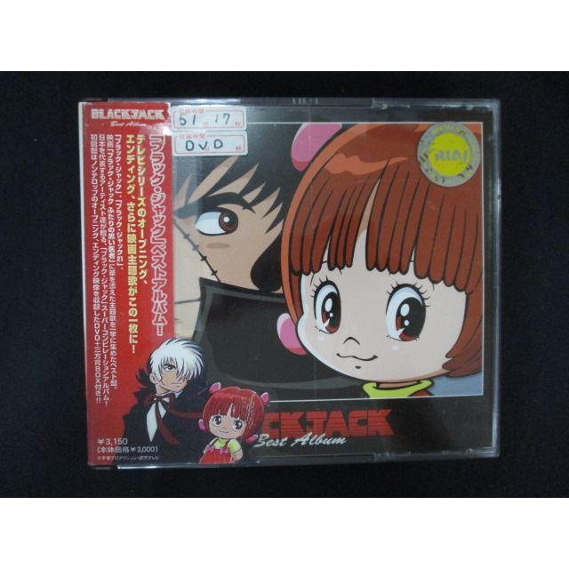 1645 レンタル版CD BLACK JACK BEST ALBUM : ステップREIKODO - 通販 - Yahoo!ショッピング