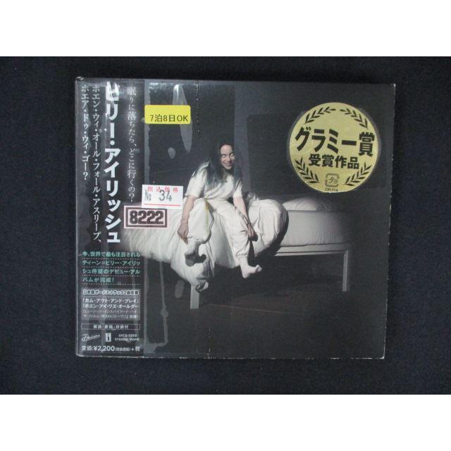 1645∴レンタル版CD ホエン・ウィ・オール・フォール・アスリープ、ホエア・ドゥ・ウィ・ゴー?/ビリー・アイリッシュ 【歌詞・対訳付】 8222 : ステップREIKODO - 通販 ...