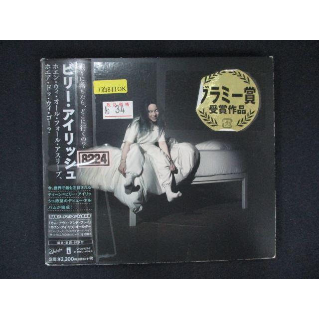 1648∴レンタル版CD ホエン・ウィ・オール・フォール・アスリープ、ホエア・ドゥ・ウィ・ゴー?/ビリー・アイリッシュ 【歌詞・対訳付】 8224 : ステップREIKODO - 通販 ...