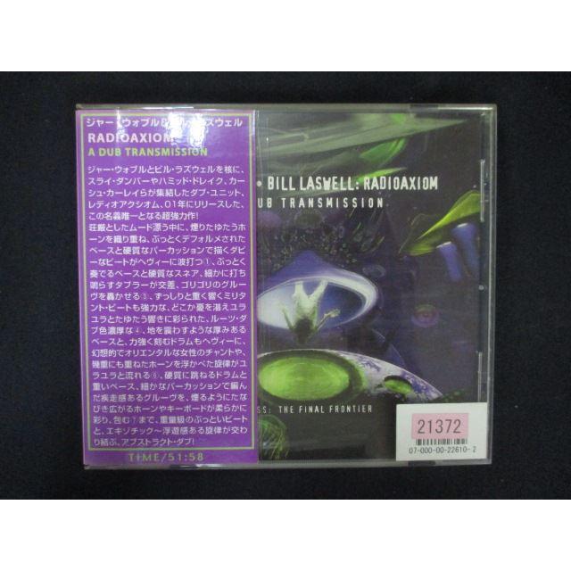 1662＃レンタル版CD Radioaxiom-a Dub Transmission(輸入盤)/Laswell 6200 : ステップ ...
