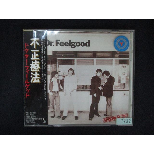 1663＃レンタル版CD 不正療法/ドクター・フィールグッド : ステップREIKODO - 通販 - Yahoo!ショッピング