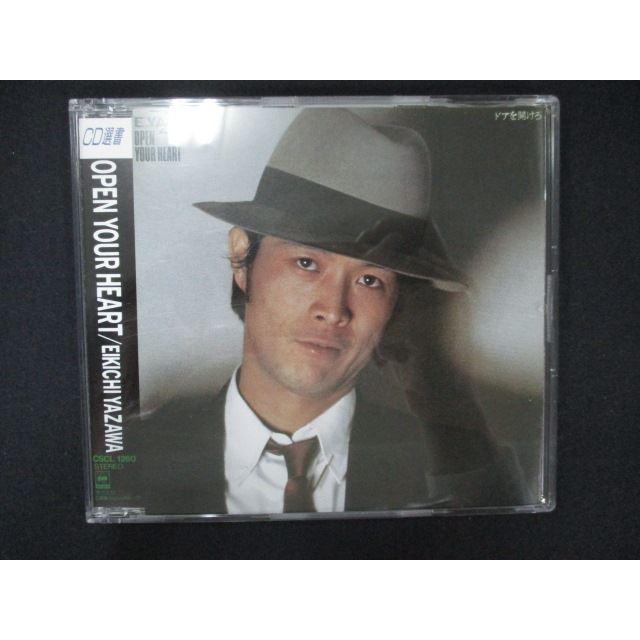 1664＃中古CD ドアを開けろ/矢沢永吉 : ステップREIKODO - 通販 - Yahoo!ショッピング