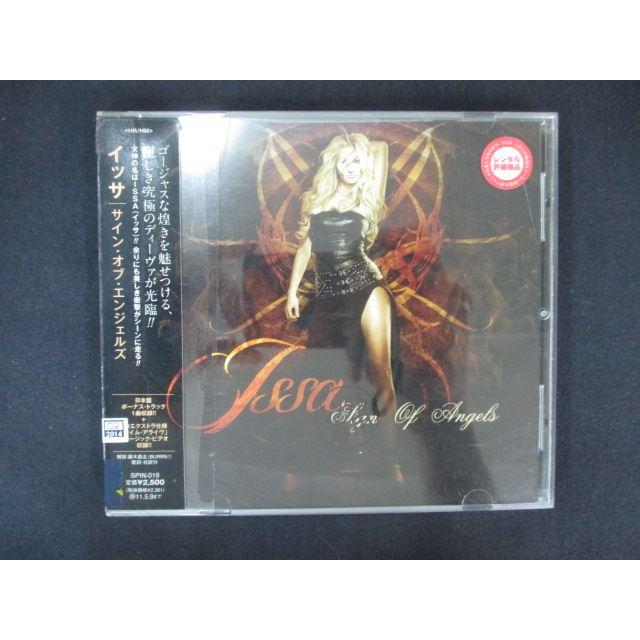 1687＃レンタル版CD Sign Of Angels/イッサ 【歌詞・対訳付】 : ステップREIKODO - 通販 - Yahoo!ショッピング