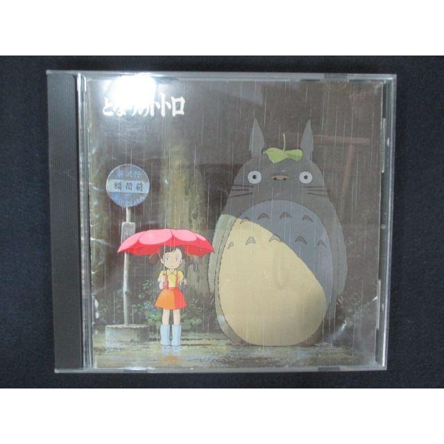 1688＃中古CD となりのトトロ イメージ・ソング集 : ステップREIKODO - 通販 - Yahoo!ショッピング