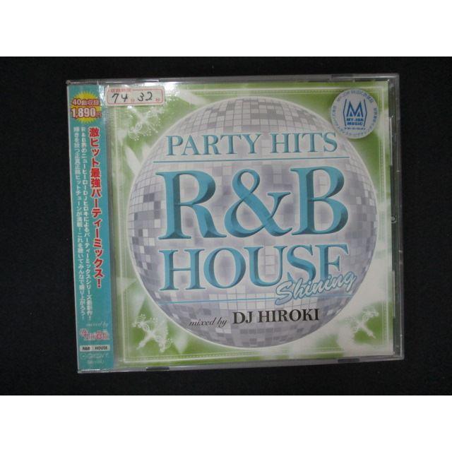 1741 レンタル版CD PARTY HITS ~R&B HOUSE~ SHINING Mixed by DJ HIROKI : ステップREIKODO - 通販 - Yahoo!ショッピング