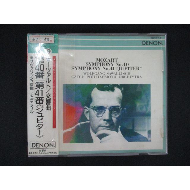 1749 レンタル版CD モーツァルト：交響曲第40＆41番 616557 : ステップREIKODO - 通販 - Yahoo!ショッピング
