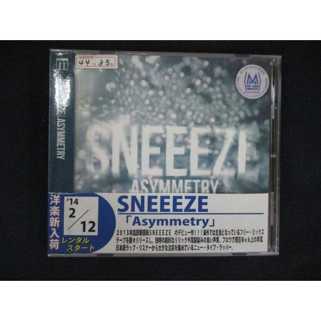 1755 レンタル版CD Asymmetry/SNEEEZE : ステップREIKODO - 通販 - Yahoo!ショッピング