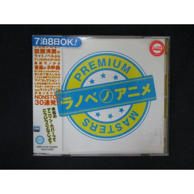 1769 レンタル版CD ラノベノアニメ PREMIUM MASTERS : ステップREIKODO - 通販 - Yahoo!ショッピング