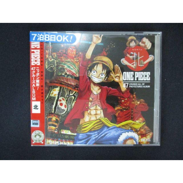 1769 レンタル版CD ワンピース ニッポン縦断! 47クルーズALBUM "北" : ステップREIKODO - 通販 - Yahoo!ショッピング