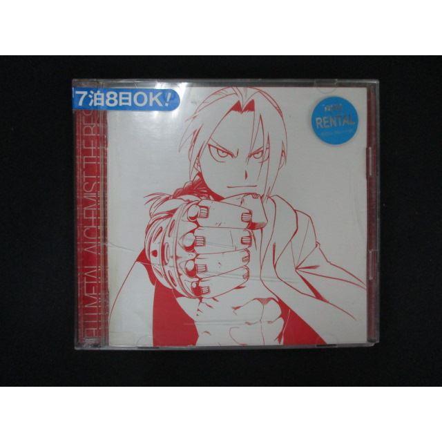 1769 レンタル版CD 鋼の錬金術師 THE BEST : ステップREIKODO - 通販 - Yahoo!ショッピング