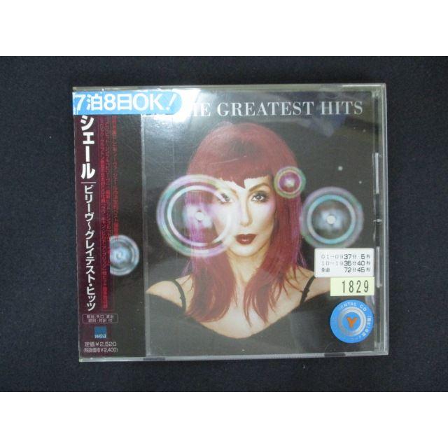 1769 レンタル版CD ビリーヴ〜グレイテスト・ヒッツ/シェール 【歌詞・対訳付】 : ステップREIKODO - 通販 - Yahoo!ショッピング
