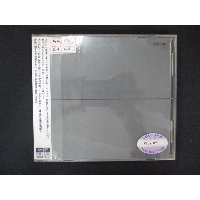 1779 レンタル版CD 最高宝/中村一義 : ステップREIKODO - 通販 - Yahoo!ショッピング