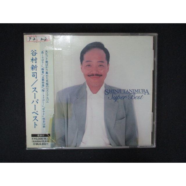 1783 レンタル版CD スーパー・ベスト/谷村新司 : ステップREIKODO - 通販 - Yahoo!ショッピング