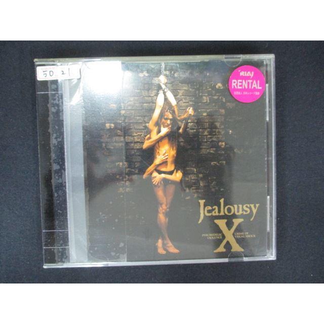 1783 レンタル版CD Jealousy/X JAPAN : ステップREIKODO - 通販 - Yahoo!ショッピング