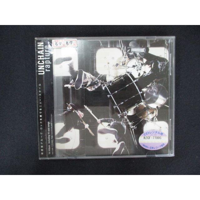 1791 レンタル版CD rapture/UNCHAIN : ステップREIKODO - 通販 - Yahoo!ショッピング