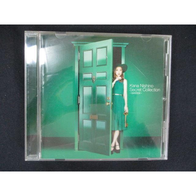 1828＃中古CD Secret Collection ~GREEN~/西野カナ : ステップREIKODO - 通販 - Yahoo!ショッピング
