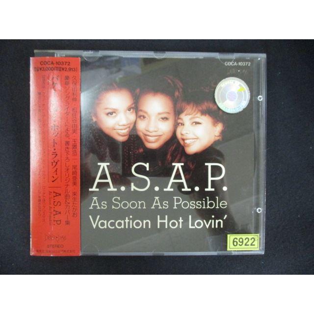 1844 レンタル版CD Vacation Hot Lovin’/A.S.A.P. : ステップREIKODO - 通販 - Yahoo!ショッピング