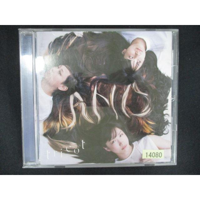 1848 レンタル版CD A N D/tricot : ステップREIKODO - 通販 - Yahoo!ショッピング