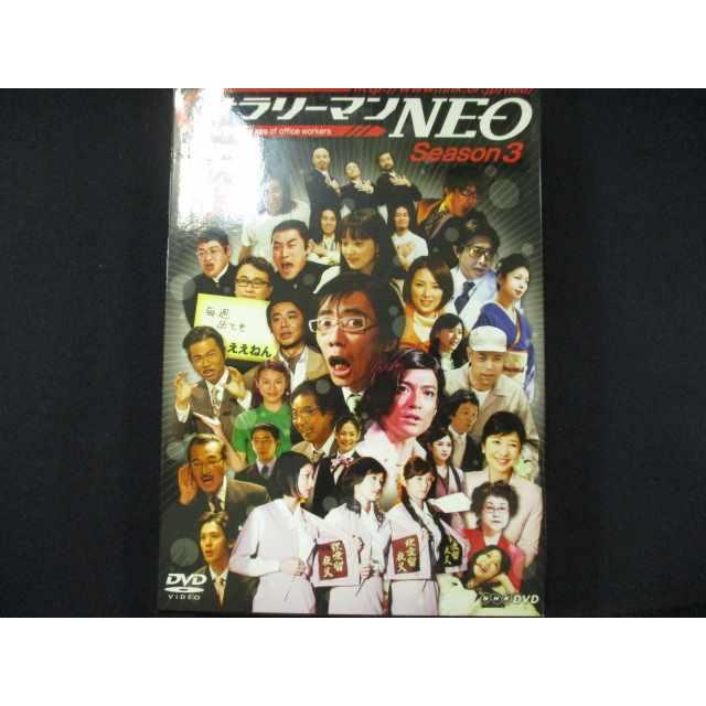 0010 中古DVD＃ サラリーマンNEO Season3 DVD-BOX I/生瀬勝久 沢村一樹 : ステップREIKODO - 通販 - Yahoo!ショッピング