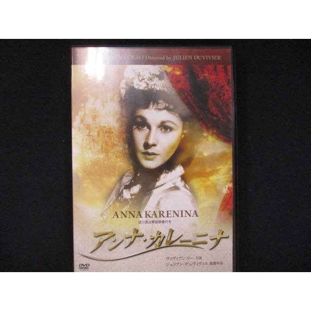 0034 中古DVD＃ アンナ・カレーニナ : ud-20231020-0034-50 : ステップREIKODO - 通販 - Yahoo!ショッピング