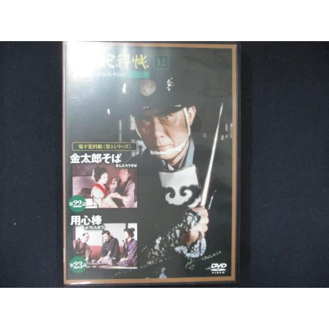 0041 中古DVD＃ 鬼平犯科帳 DVDコレクション 第1シリーズ 12 : ステップREIKODO - 通販 - Yahoo!ショッピング