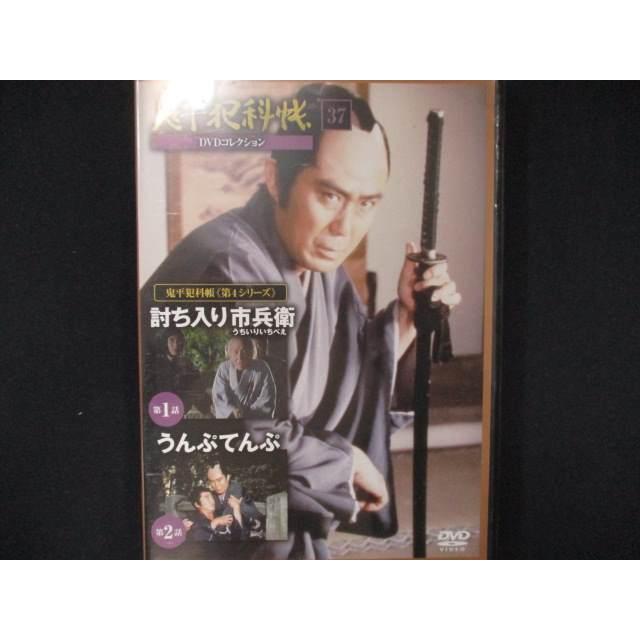 0041 中古DVD＃ 鬼平犯科帳 DVDコレクション 第4シリーズ 37 :ud-20231130-0041-34:ステップREIKODO - 通販 - Yahoo!ショッピング