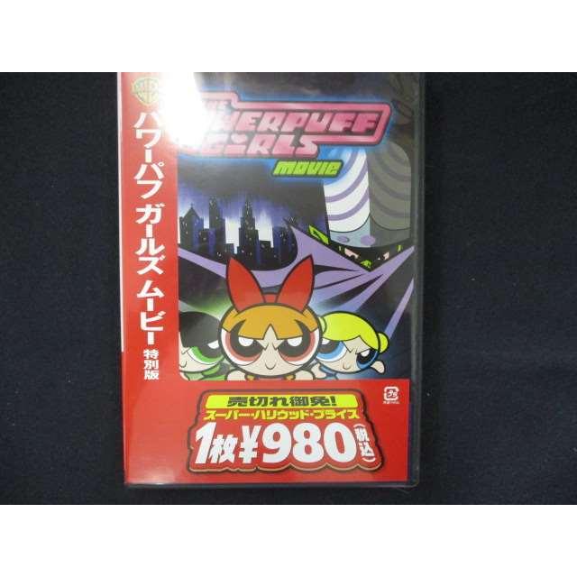 0043 中古DVD＃ パワーパフ・ガールズ ムービー 特別版 : ud-20231220-0043-01 : ステップREIKODO - 通販 - Yahoo!ショッピング