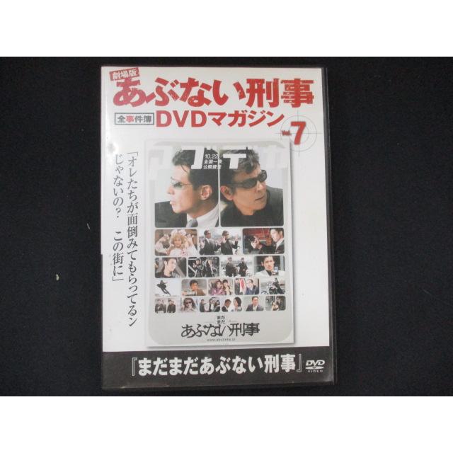 0075 中古DVD＃ 劇場版あぶない刑事全事件簿DVDマガジン vol.7 ※DVDのみ : ステップREIKODO - 通販 - Yahoo!ショッピング