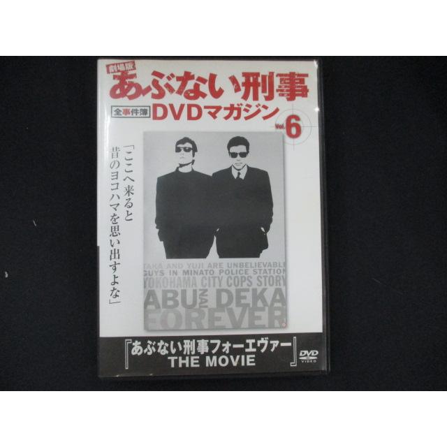 0075 中古DVD＃ 劇場版あぶない刑事全事件簿DVDマガジン vol.6 ※DVDのみ :ud-20240530-0075-10:ステップREIKODO - 通販 - Yahoo!ショッピング