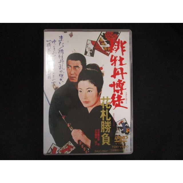 0122 中古DVD＃ 緋牡丹博徒 花札勝負 : ステップREIKODO - 通販 - Yahoo!ショッピング