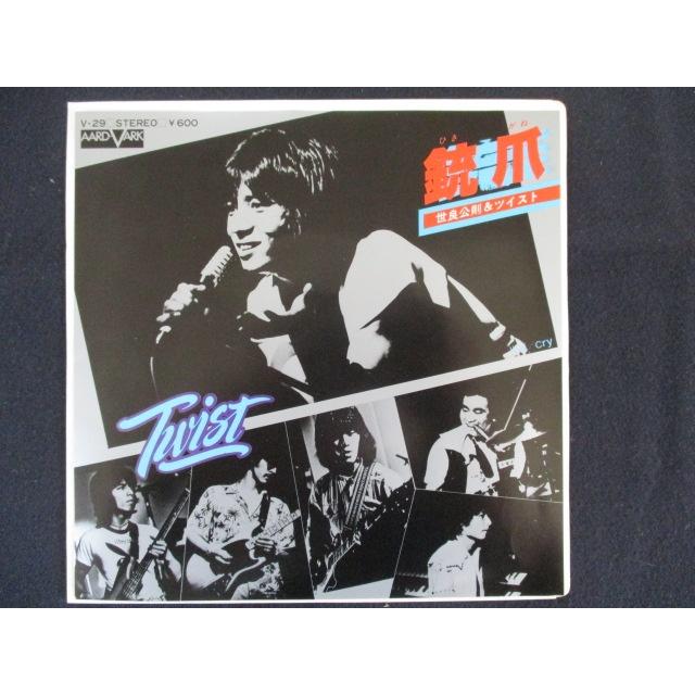 EP/レコード 007 世良公則＆ツイスト/銃爪/V29 : ステップREIKODO - 通販 - Yahoo!ショッピング