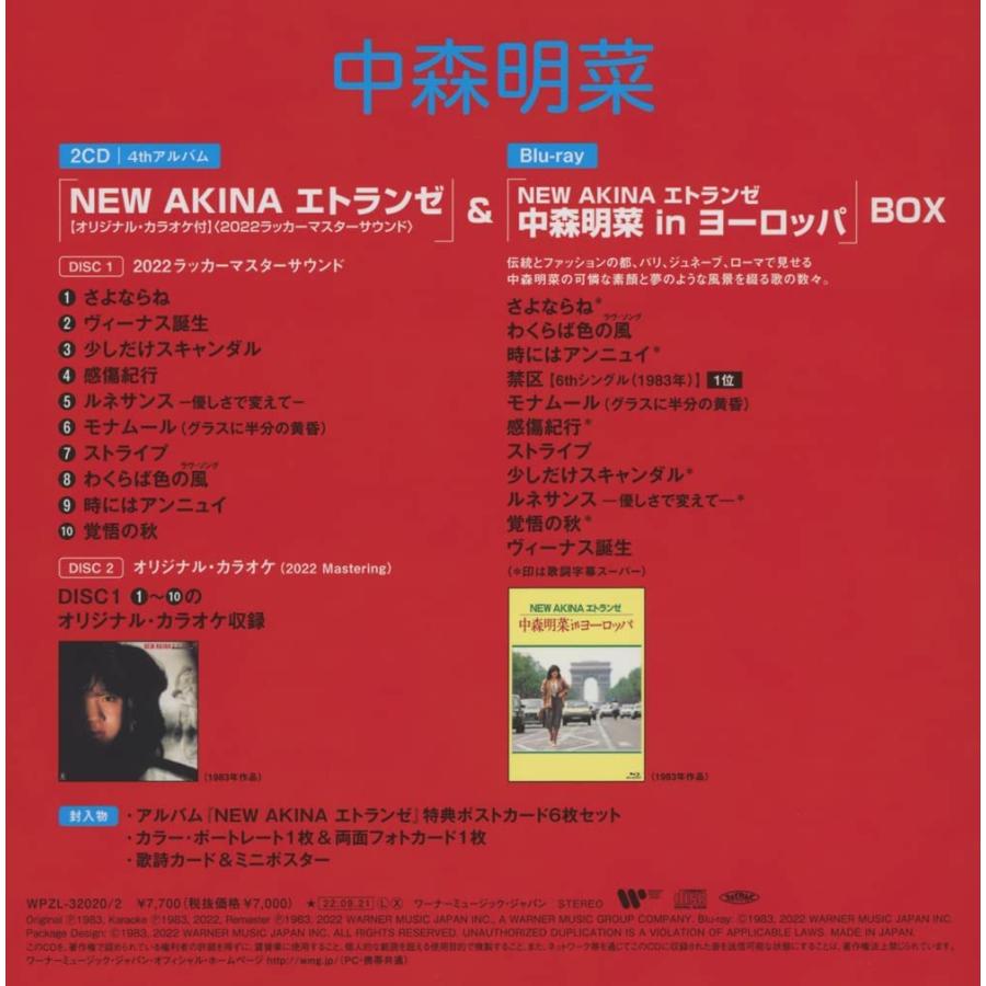 新品CD+Blu-ray ＃「NEW AKINA エトランゼ (2022ラッカーマスターサウンド)」&「NEW 中森明菜 in ヨーロッパ」BOX [完全生産限定] : ステップREIKODO ...