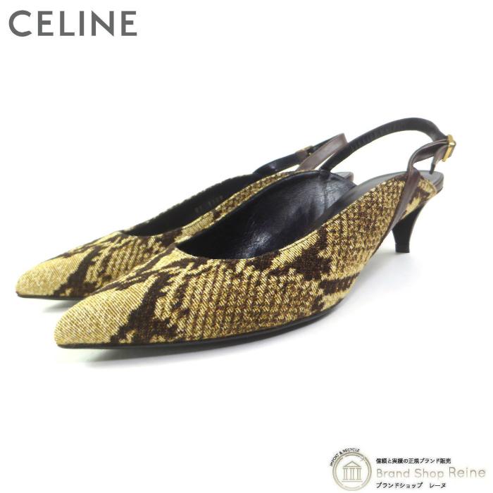 CELINE セリーヌ （CELINE） パイソン柄ジャガード ポインテッドトゥ オープンバック パンプス ＃37.5 ベージュ（中古） : Brandshop Reine - 通販 ...