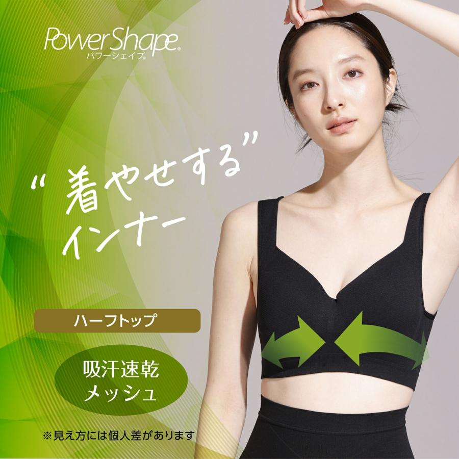 ハーフトップ 細くみせるインナー Power Shape 補正下着 吸汗速乾 ブラトップ LECIENインナー : なないろウサギ - 通販 - Yahoo!ショッピング