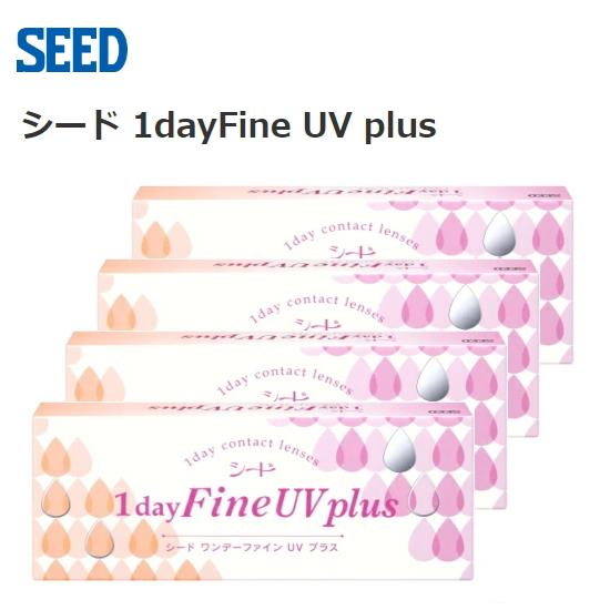 ファインUV 4箱 シード ワンデーファインuv plus SEED 1dayFine UV 30枚入り ワンデーファイン ユーブイ 1日使い捨て コンタクトレンズ ポスト投函便30 : 令和 ...