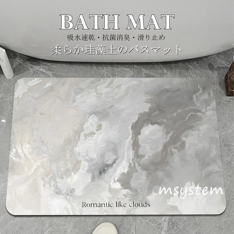 バスマット 珪藻土 ソフト おしゃれ 柔らかい 北欧 速乾 抗菌 消臭 瞬間吸水 アスベスト不使用 滑り止め お風呂マット 天然素材 大判 新生活 安全衛生 : q1030-msy-dt200 ...