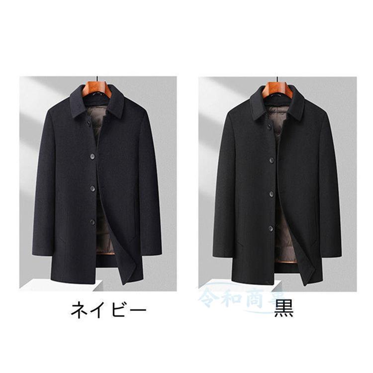 カシミヤコート メンズ ウールコート 羊毛 ダウンコート カシミヤ ビジネスコート チェスターコート 防寒着 通勤コート 紳士服 大きいサイズ 冬 : q1204-dywy-rm79 ...