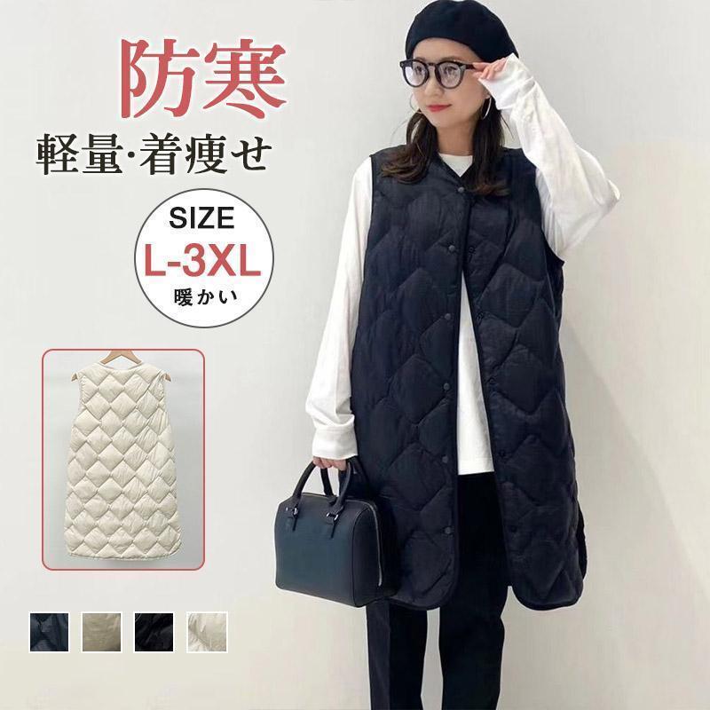 ロング丈 インナーダウン ダウンベスト レディース あったか 防寒 細身 防寒ベスト 軽量 着痩せ 体型カーバ 温かい 秋 冬 真冬 : q1204-dywy-rm9 : メープルショップ ...