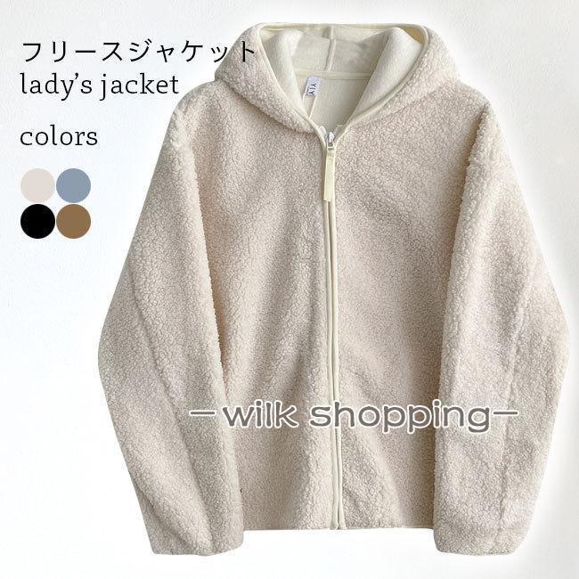 フリース フード付き レディース モコモコ パーカー ゆったり フリース フード付き レディース モコモコ パーカー ゆったり
