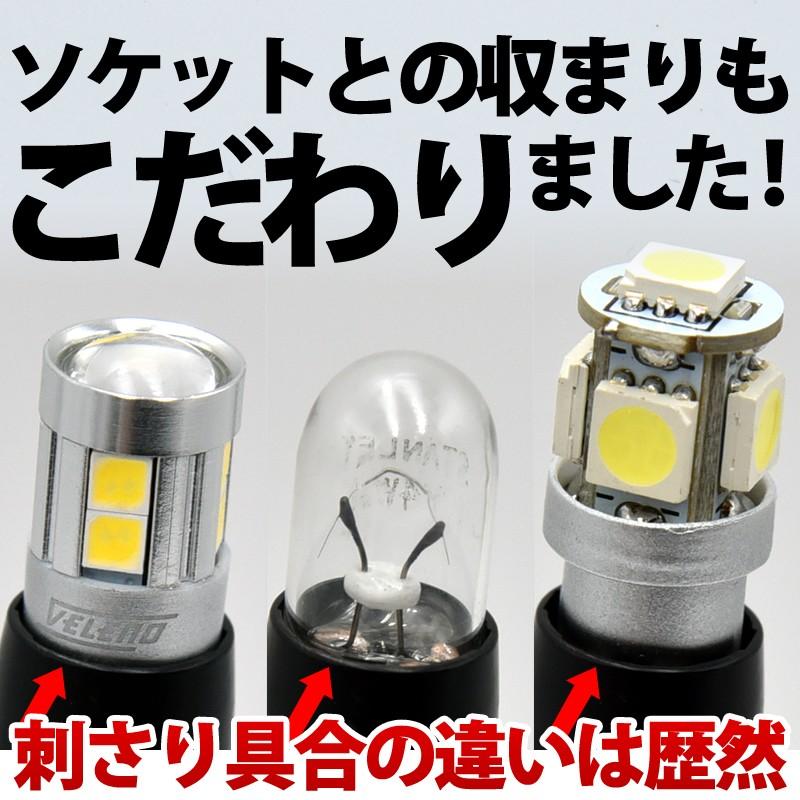 ルーミー H28.11 〜 R2.9 (※LED仕様除く) M900A M910A T10 LED 320lm ポジションランプ 日亜チップ 9chip VELENO ハイブリッド車対応 2球 ...