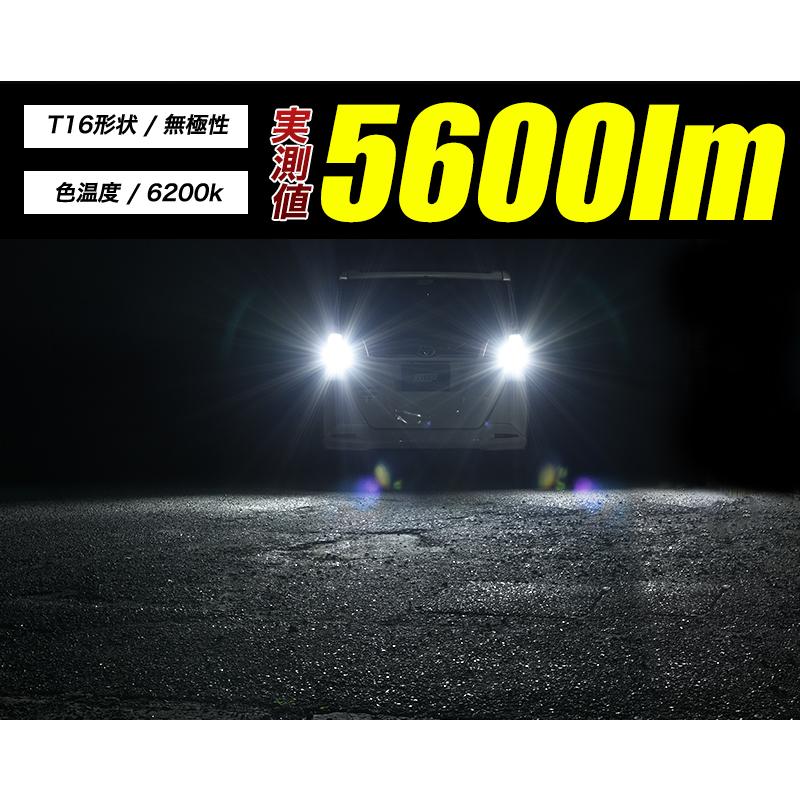 ダイハツ トール H28.11 〜 専用 T16 LED バックランプ 実測値 5600lm VELENO ULTIMATE 爆光 ファン搭載 無極性 2球セット ヴェレーノ ベレーノ ...