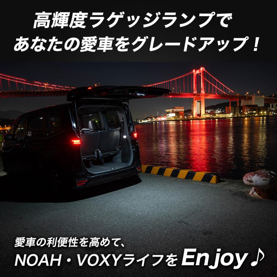 VOXY 90系 NOAH 90系 LED ラゲッジランプ 増設キット NOAH90 VOXY90 LED ランプ 増設 ルームランプ ホワイト トランク : e330 : REIZ ...