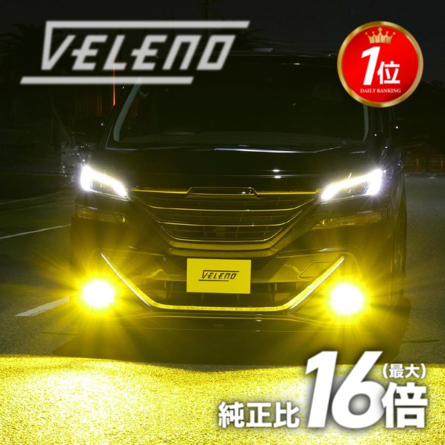 VELENO 日産 ノート H17.1〜 E11,NE/E12,HE12 LEDフォグランプ イエローフォグ H8 H11 H16 実測値 11600lm 11800lm ULTIMATE ヴ ...